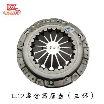 适用长安金牛星新长安之星之星7CX20新奔奔悦翔V3E12离合器压盘