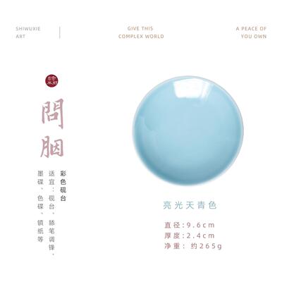 正品诗无邪墨彩釉砚台陶瓷碟手工笔笔舔搁墨墨池蝶毛笔文房