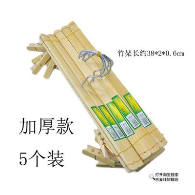 5个装加厚竹裤架4夹家用竹制多功能十字裤夹晾衣架四头折叠竹架子