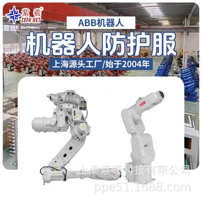 ABB机器人IRB580/16防水酸碱防火耐高温阻燃防割防护服