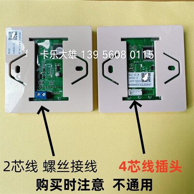 麦克维尔空调开关面板MC322 SLM023 V1.02 MC-HMI322A-B 2芯线