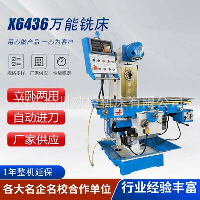 重型智能回转头铣床X646升降台铣床出口型立卧两用铣床X646