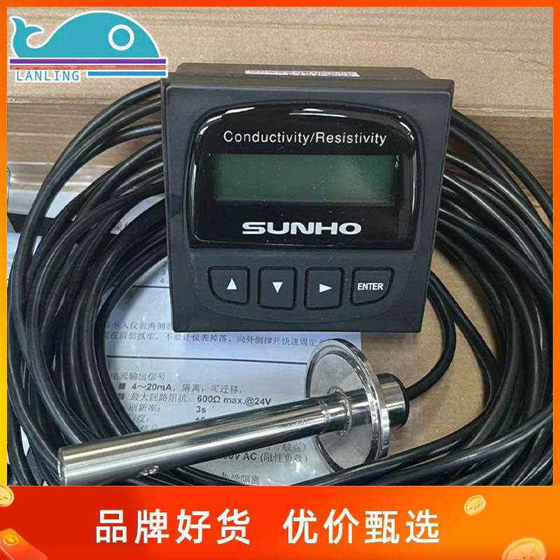 先河EC-8850线 线上电导率电阻率仪水质电导TDS检测分析仪SUNHO仪