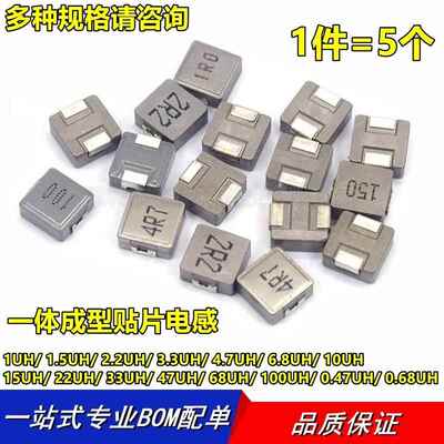 一体成型贴片电感FXL0420-4.7UH-M 0520 0530 0630 0650 0850