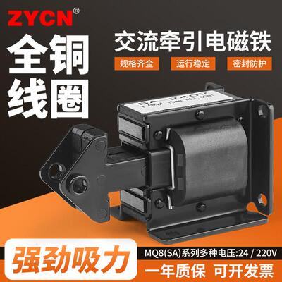 交流牵引电磁铁SA-1092/1192//2502 冲床推拉式全铜线圈220/380V