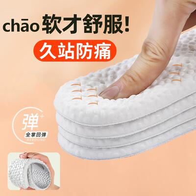 boost踩屎感鞋垫减震防臭透气吸汗男女运动爆米花高弹软底军训鞋