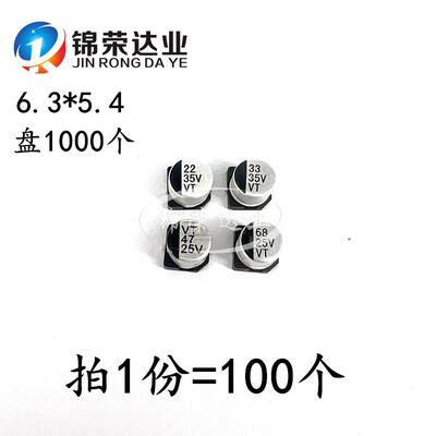 贴片铝电解电容16V220UF 体积6.3*5.8mm LHD低阻抗 6.3*5.4 220UF