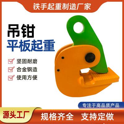 大量供应PDB横吊钢板钳起重工具钩10吨横吊起重钳PDB型2t平吊