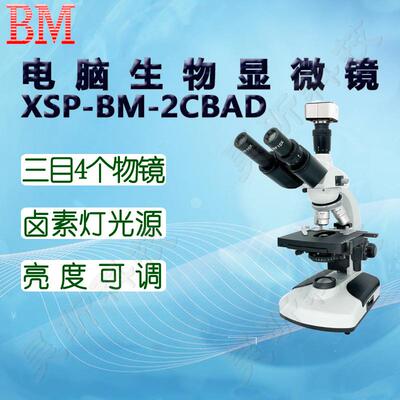 BM彼爱姆视频生物显微镜XSP-BM-2CBAD 2CBAP三目4个物镜 1600倍