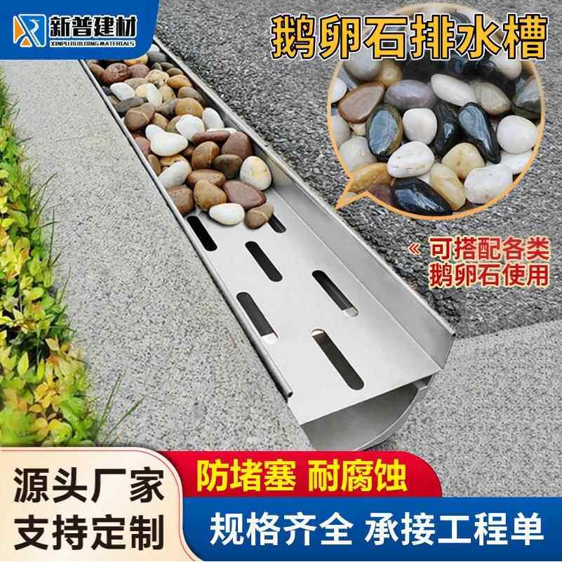 树脂u型排水槽带不锈钢盖板 厨房下水道沟槽庭院鹅卵石排水沟盖板