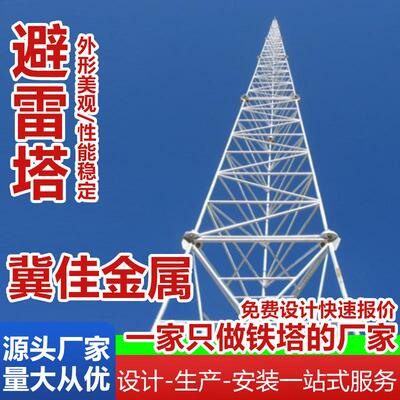 避雷塔针铁塔三角楼顶避雷针防雷塔四柱角钢避雷塔单管角钢接闪塔