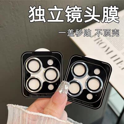 适用苹果16promax手机镜头膜秒贴