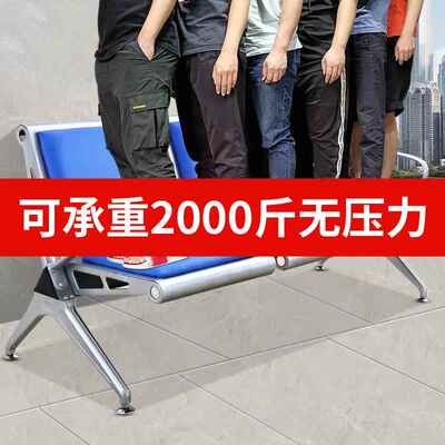 椅排三人位机场椅公共B203PPU椅候子不锈钢连排椅诊椅车站椅座等