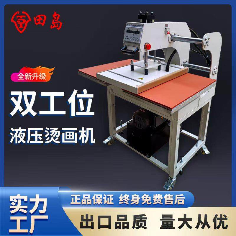 液压双工位烫画机40*60上移动压烫机成衣烫图烫钻热转印机