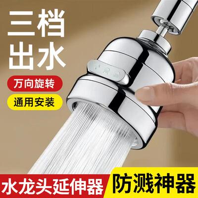 Wholesale Kitchen Sink Faucet Swivel Extender, Multi-functio