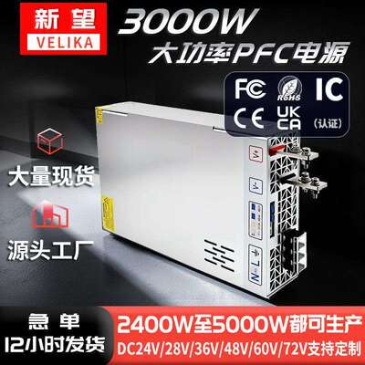 RSP-3000-24开关电源 AC220V转24V直流电源 36V48V60V3000W变压器