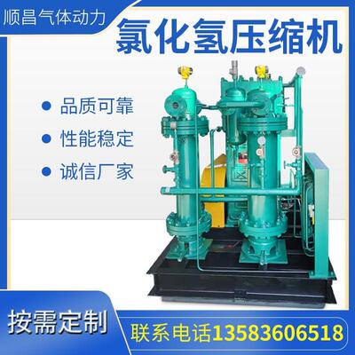 压缩机无油压缩机氯化氢压缩机HCL压缩机