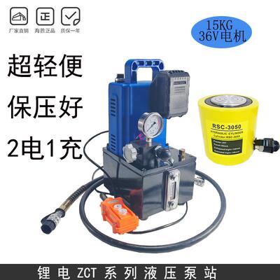 锂电款ZCT-700A手动回油单回路超高压液压油泵1.1KW36V油压机保压