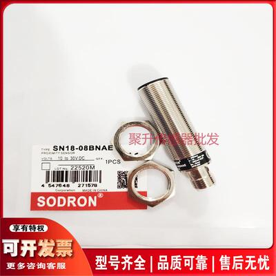 索迪龙传感器SN18-08BNAE SN18-08BNBE SN18-08BPAE SN18-08BPBE