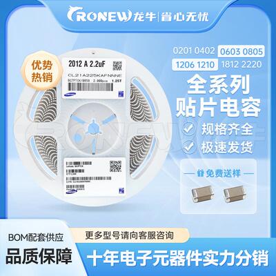 贴片电容 0805 4.7UF 475K 25V X5R 现货库存 价格优势