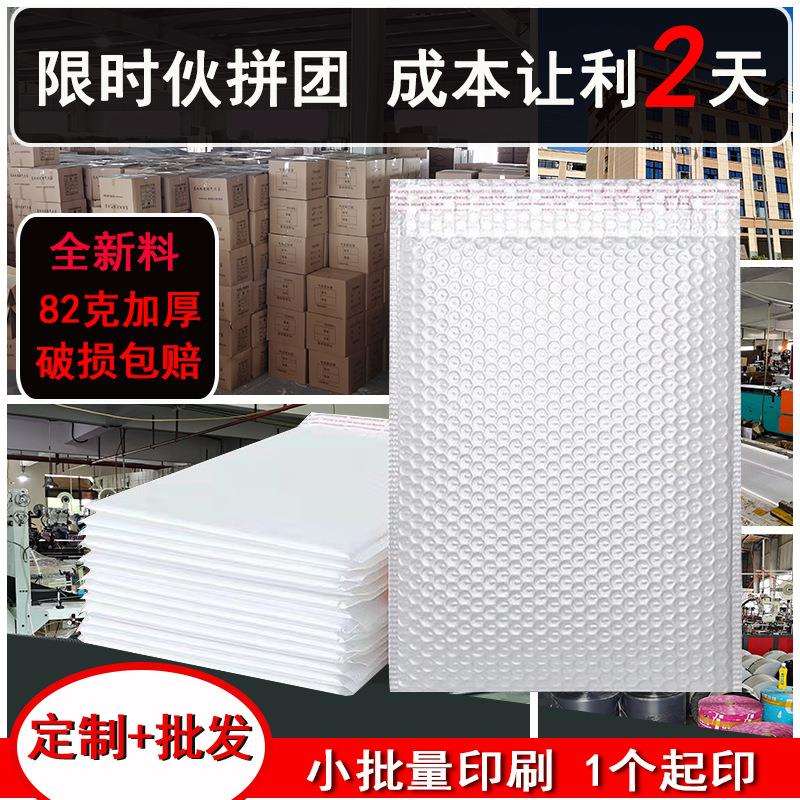 复合珠光膜气泡信封袋服装打包装泡沫袋白色泡泡袋快递自粘袋