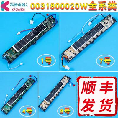 适用海尔洗衣机电脑板显示板电源主板0031800020WQ/WZ/WS/WT/WX/D