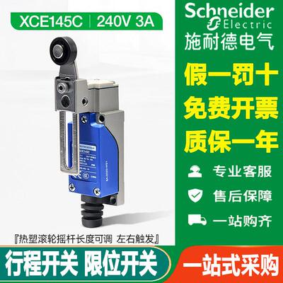 特勒美科限位开关XCE145C行程电梯XCE102C冲床110C XCKN2145P20C