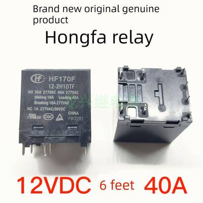 全新原装 HF170F 12-2H1DTF 12-HTF 8脚 40A宏发太阳能光伏继电器