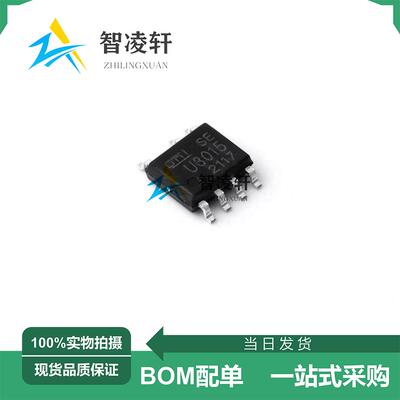 全新原装 U3015 SOP-7 DC-DC控制芯片 现货供应