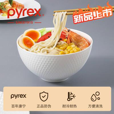 Pyrex康宁纯白骨瓷盘子家用2025新款高级感陶瓷餐具餐盘碗碟套装