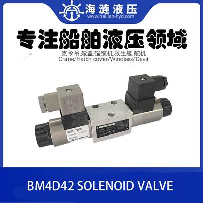 WANDFLUH万福乐液压电磁阀BM4D42/BM4D40 SOLENOID VALVE