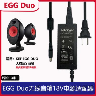 KEF EGG Duo无线一代音响箱GPE060D-180350D充电线电源适配器插头