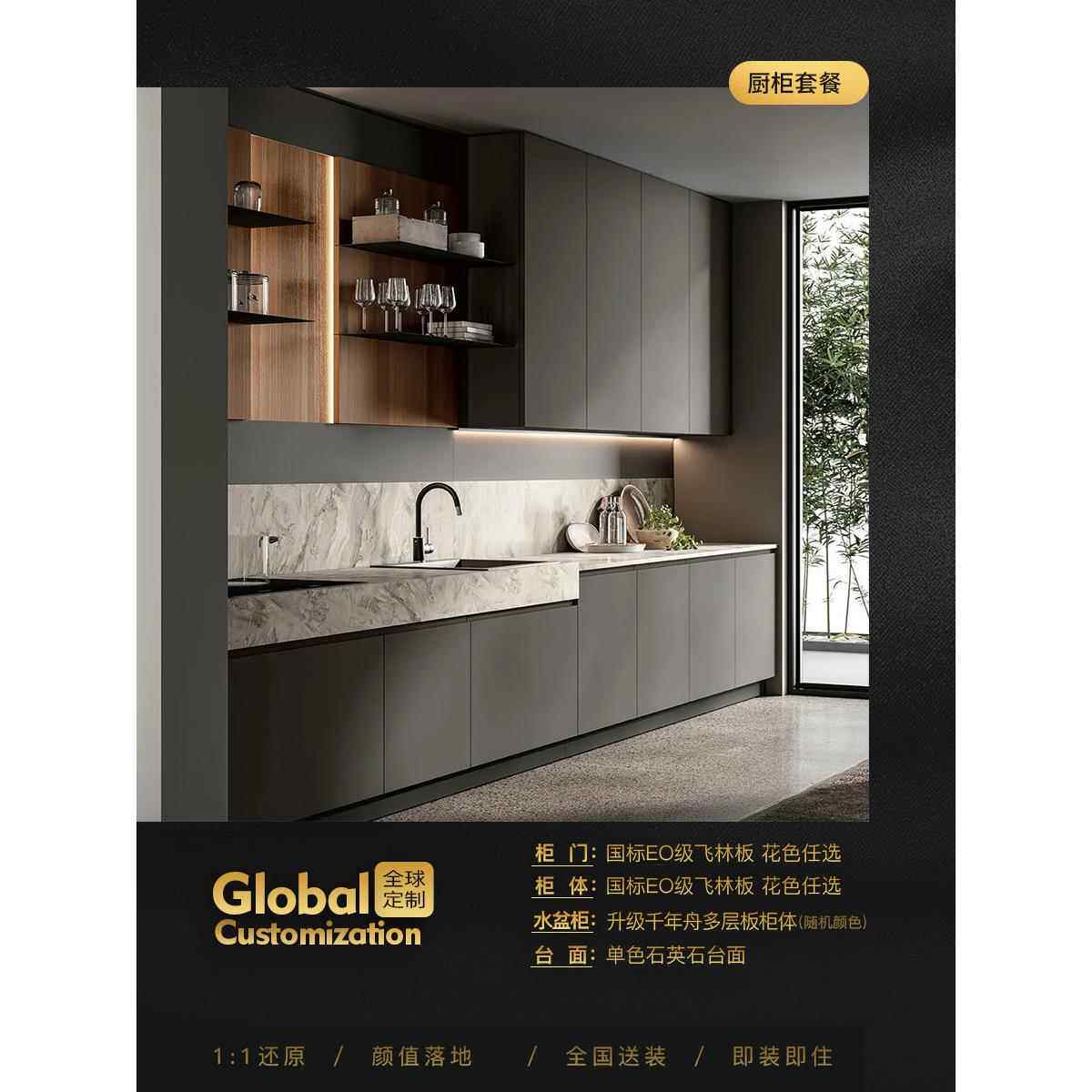 全球全屋定制现代极简开放式小户型整体橱柜定制厨房厨柜家具订制