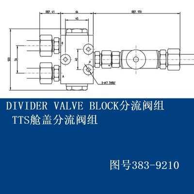 分流阀组球阀TTS博舶舱盖液压阀分流集流阀DWG.383-9210