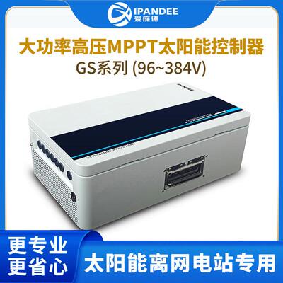工厂直供光伏储能控制器Galaxy系列192V50AMPPT太阳能充电控制器