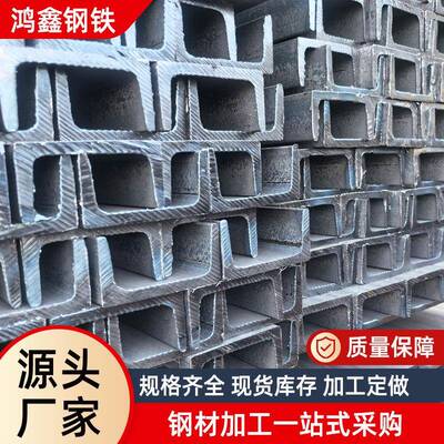源头厂家供应热轧槽钢Q235B国标建筑幕墙用黑规格齐镀锌钢构轻型