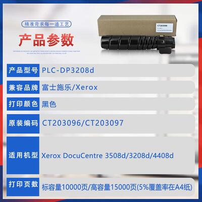 适用施乐3208d墨粉盒4408d粉盒Xerox3508d打印机墨盒4405硒鼓3205