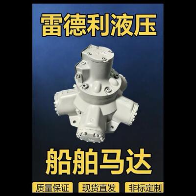 HMC125锚机液压马达HMC125/S/125/40/FM3/CS/73/PL717+PL83