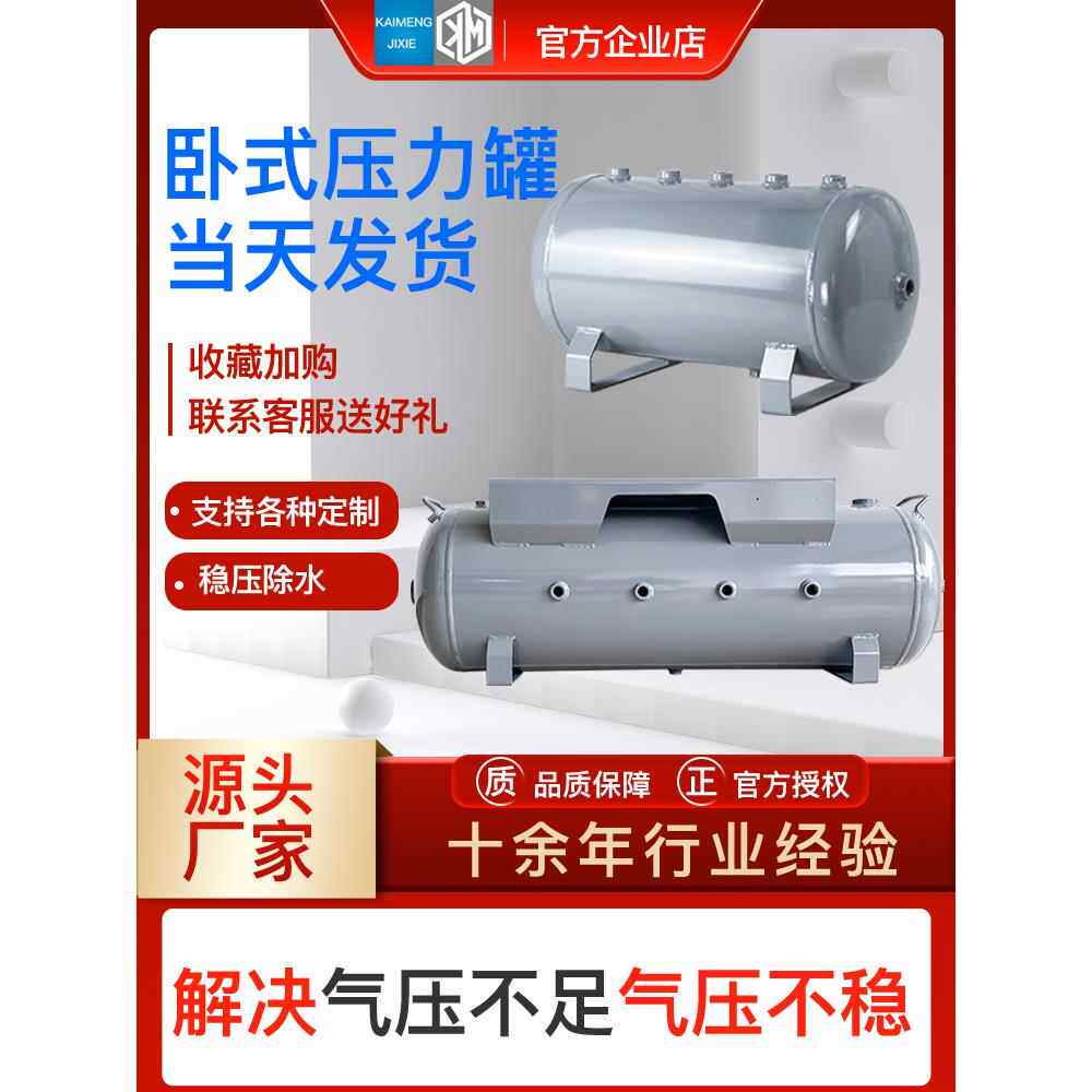 小型卧式储气罐10l30升20L50l80l150L压力容器罐气定制厂家定做