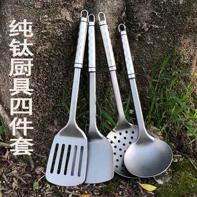 纯钛厨具不粘纯钛铲子钛锅铲钛勺锅子汤勺纯纯ZSH钛食品级餐钛具