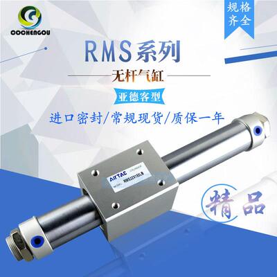 型磁耦合无杆气缸RMS20-100X200*300*400/500/600/700S-FA