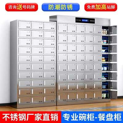 锈碗柜餐YT9580具柜员工不餐盘柜职工多门多盒格饭储物柜钢消毒