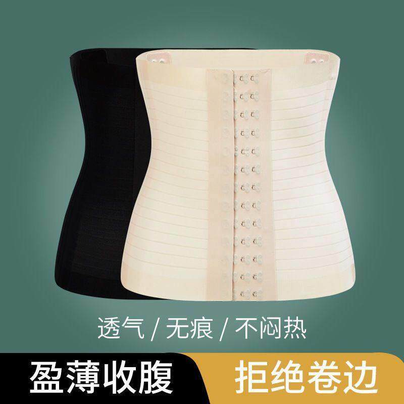 夏季超薄冰丝果冻收腹带女产后束腰运动健身护腰塑身腰夹腰封大码