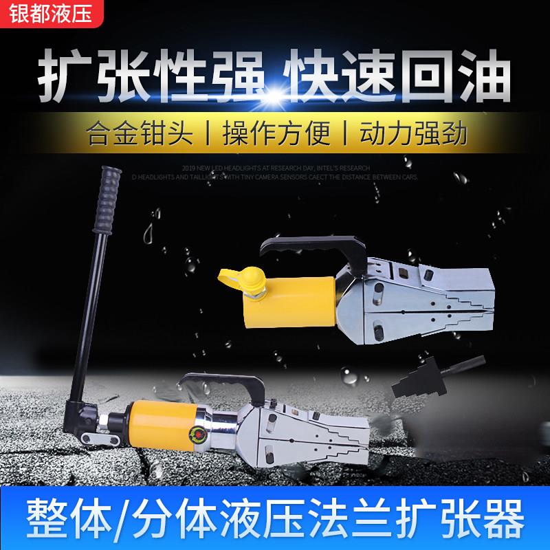 银都FS-14液压扩张器 手动分体式法兰分离器 FSH-14扩张工具FS-30