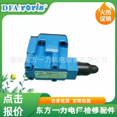 溢流阀RV5-10-S-0-20流量符合汽轮机要求东方一力