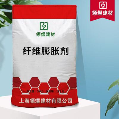 纤维膨胀剂抗裂防水剂提高混凝土抗裂抗渗纤维膨胀剂