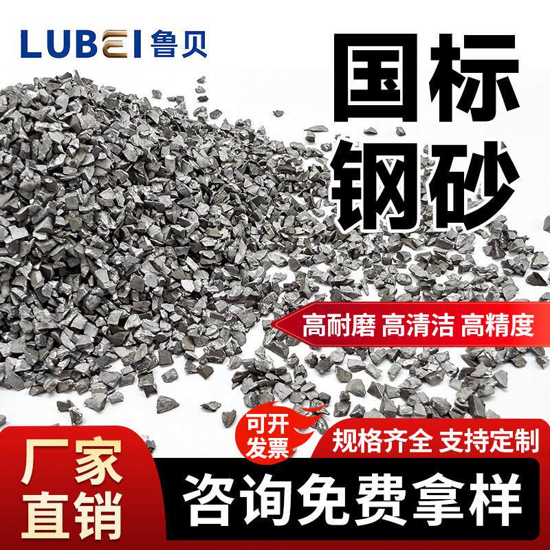 钢砂铁砂钢丸抛光磨料抛丸钢丝切丸不锈钢丸抛丸机喷砂钢沙合金