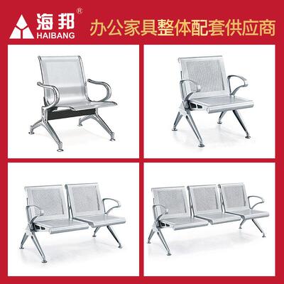 海邦厂家直销机场等候椅 机场椅 高档不锈钢排椅