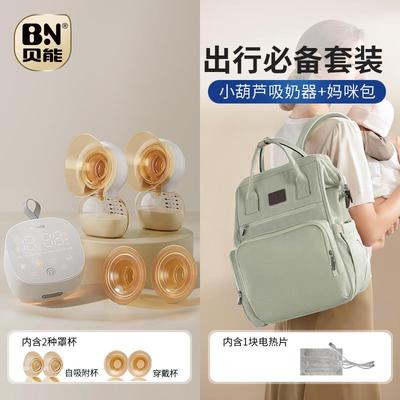 高档贝能免扶手吸奶器电动双按边微震摩母乳全自动挤奶小葫芦集乳