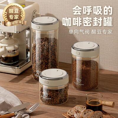 Coffee Bean Airtight Jar, Food-Grade Glass Storage Container